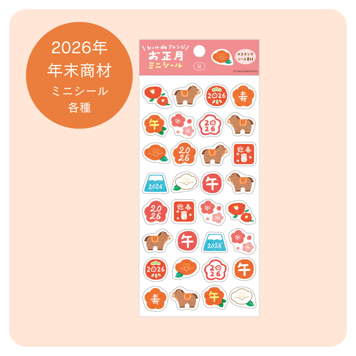 2026 Year Of The Horse Planner Stickers – Pretty Good Co.